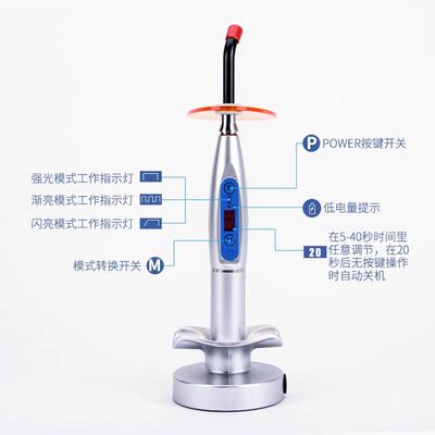 固牙科口腔光固143化LED固化机齿机科彩色光敏灯数显光化灯