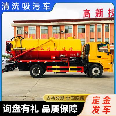 国六大清洗污型车城市下水SGW5180G道吸高沟压疏通车污水处理淤泥