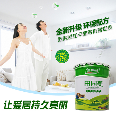 三棵树田园美乳胶漆耐候耐酸雨外墙漆白色哑光面漆油漆调色易施工