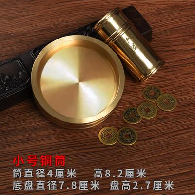 纯铜六爻筒工具摇筒家居客厅工艺摆件铜签筒卦筒金属圆形