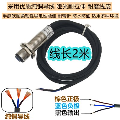 SR18-40Nh光电开关传感器 感应距离1米 PNP常开型三线DC24V