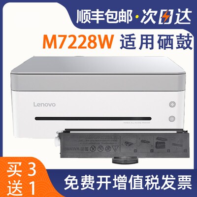 适用联想小新熊猫bamboo M7228W粉盒M7268W印表机LT2278墨盒硒鼓