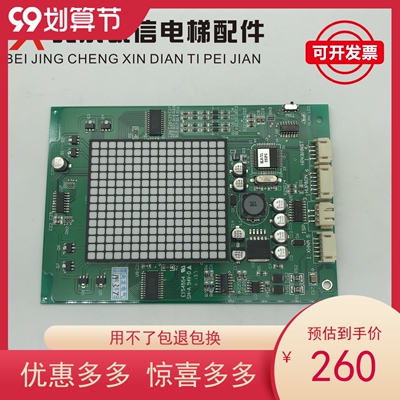 永大电梯外呼板THLAN-S(A0)DD013625永大外呼板THLAN(C0)DD010134
