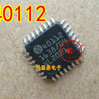 40112 汽车电脑板常用易损芯片 全新现货