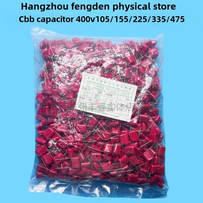 CBB电容器400V105J 155J 225J 335J 475J 1UF 2.2UF 4W.7UF 400V