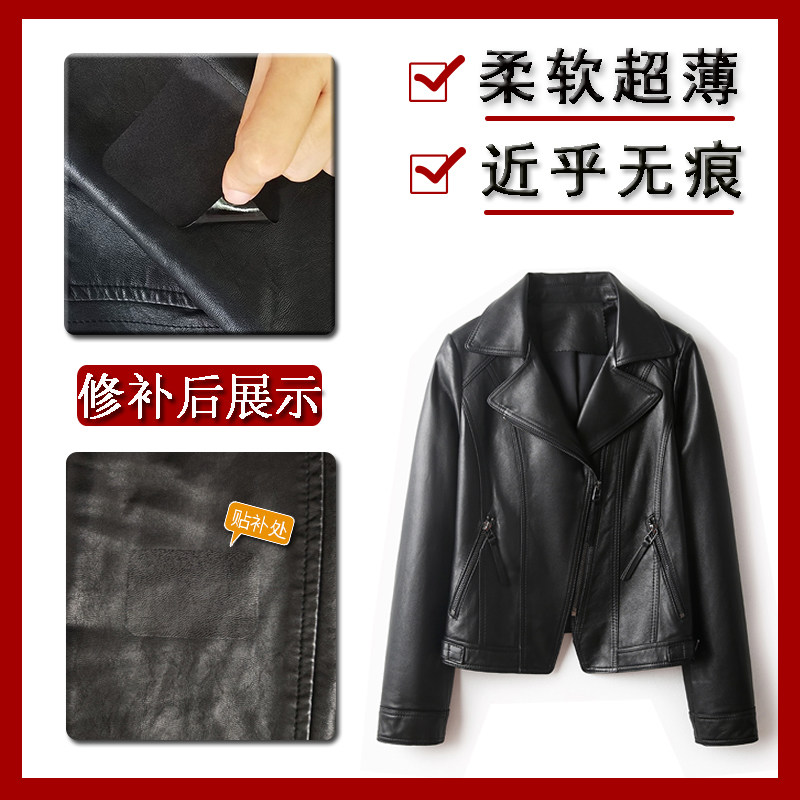 F皮衣服补丁贴 无痕贴皮革修补贴自粘补衣贴皮衣领子修补贴破洞贴