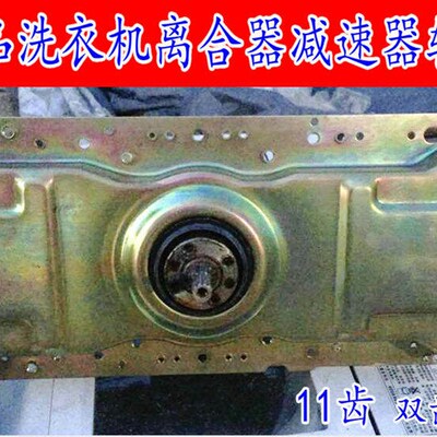 适用韩电洗衣机离合器XQB82-1528AS -8218减速XQB70-518A/1168AS