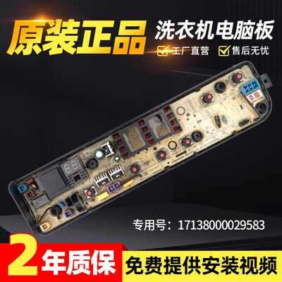 美的洗衣机电脑板MB90-3210 MB100-3210 MB100V31 MB100VS31H主板