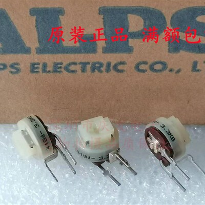 进口日本ALPS 电位器立式3脚 可调电阻3.3K 带塑料盖 发烧友083