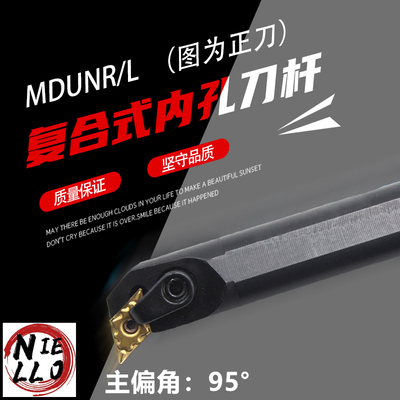 数控车刀杆 内孔镗孔刀S25S/S32T/S40T-MDUNR/L15