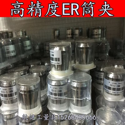 高精ER16夹头 高精度ER16筒夹 3mm-10mm 精度0.008MM内