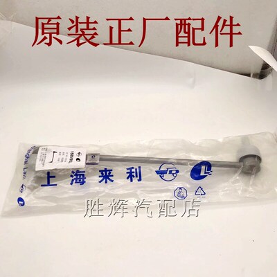 适配别克陆尊新老陆尊新GL82.4 3.0前稳定杆球头原厂平衡杆拉杆