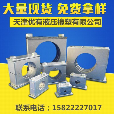 铝合金管夹 JB/ZQ4008 B(I)型 THAG1型 重型铝管夹 液压管夹
