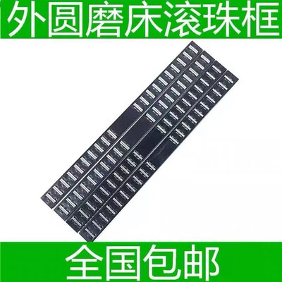 上海机床厂M1432A M131W M1332B 导轨 滚针板 滚针框外圆磨床配件