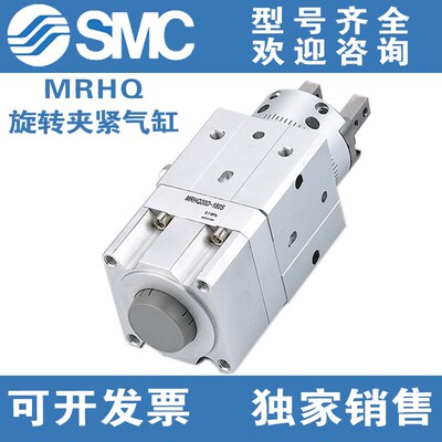 SMC摆动夹爪旋转夹紧手指气缸MRHQ10D/16D/20D/25D-90S-180S-气缸