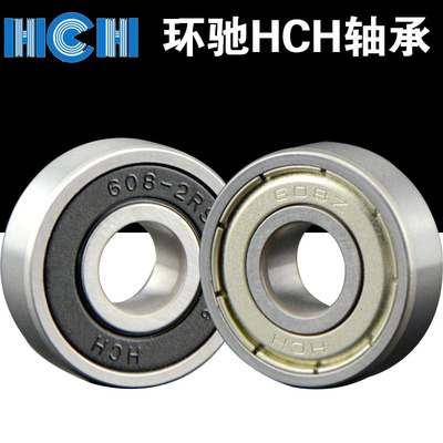 正品环驰/HCH轴承624ZZ/RS -625ZZ/RS-626-627-628-629-ZZ-2RS