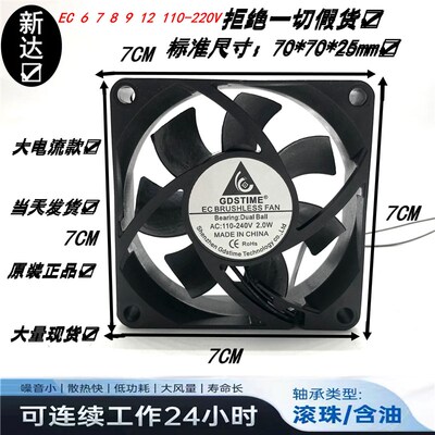 EC风扇6020 6025 7025 8020 8025 8038 9025 9038 12038 110-220V