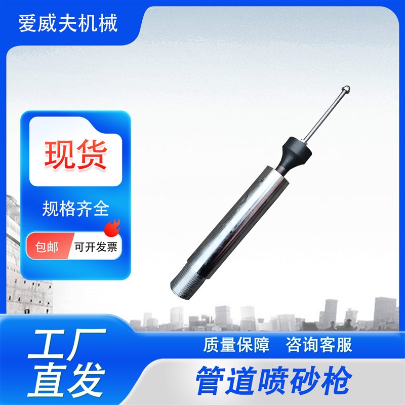 喷砂器30-70管道内控喷砂枪内壁除锈清理器内孔翻新除锈机喷枪