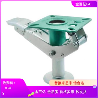 FLOCKZ65 75 100 150 制动件 带高度调整型 地刹器 替代米思米