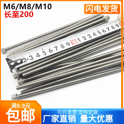 加长内六角螺栓 304不锈钢六角螺钉 杯头 M6m8*170/180/190/200mm