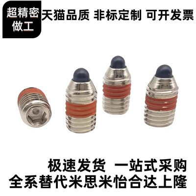 ZAP64 定位销 SPJF3/4/5-M16 SPJF-N 超重载型弹簧柱塞短型弹顶销