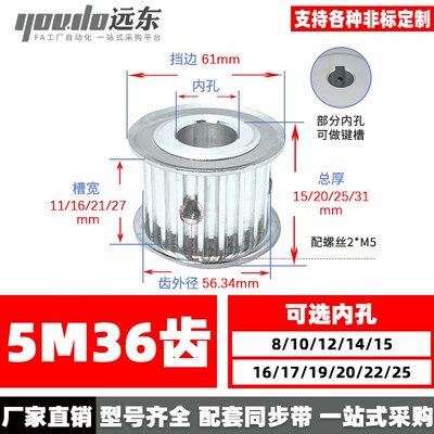 5M36齿 AF型无台同步轮 同步皮带轮 内孔8-20 两面平 齿外径56.34