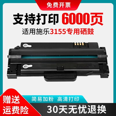 适用富士施乐3155硒鼓 Phaser 3160墨盒 3140 3155N xerox 3160N