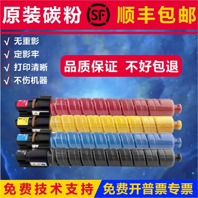 理光c3000c3300c4502墨粉c5000c4501c5502原装碳粉c3502c5501粉盒