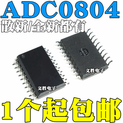 全新原装进口 ADC0804LCWM ADC0804 贴片SOP20 数模转换器芯片IC