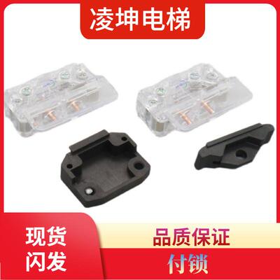 蒂森电梯TXL门锁接触点J03-A1 C-R7AZ展鹏门锁0702接Z触Y点 开关