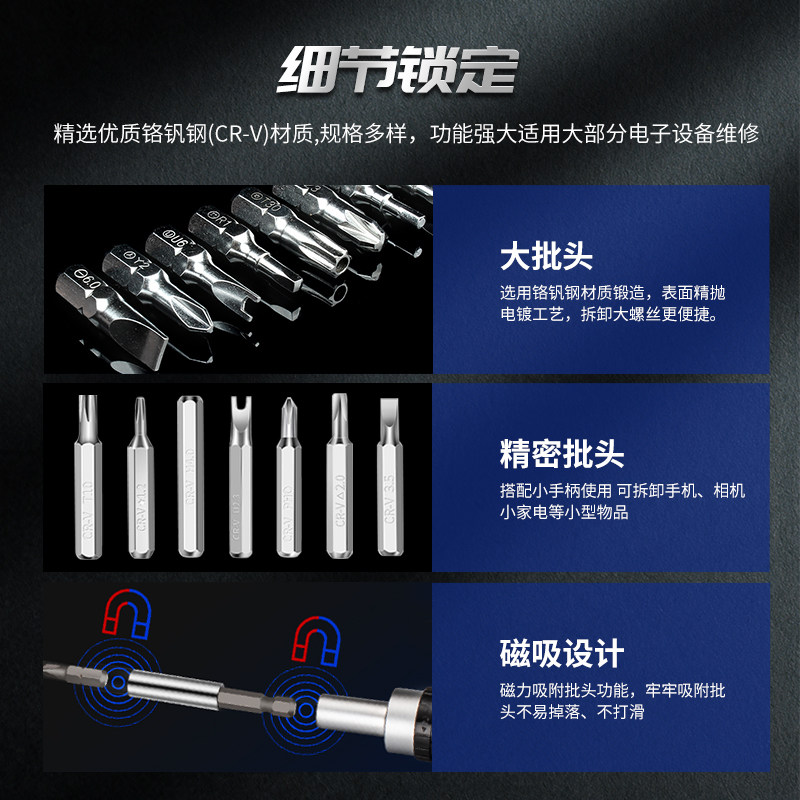 棘轮螺丝刀套装手机电脑专业精密维修拆机家用螺丝批十字起子工具