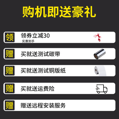 立象CP-2140M/3140L标签打印机条码打印机不干胶贴纸标签纸热敏纸