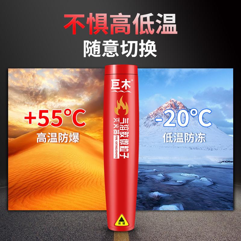火灾消防灭火应急逃生包家用套装车载气溶胶灭火器小型便携安全锤