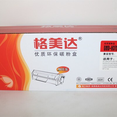 格美达GMD-HCF283K/CRG337硒鼓 优质碳粉盒 MF211 212 M225DW
