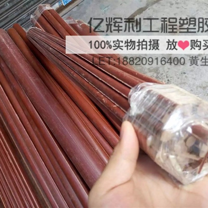 红黑色电木板 冷冲板 酚醛层压纸板 布纹绝缘板 棕色电布板 加工