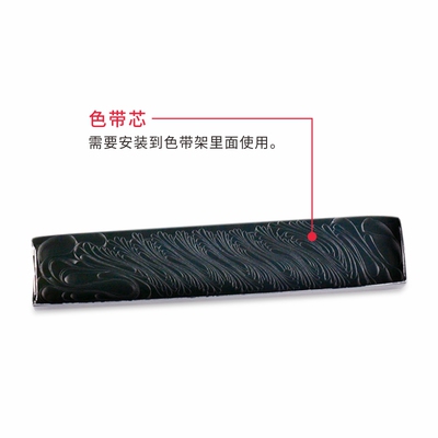 适用得实DS200色带 DS7830 DS7860 DS7850 94D-5打印机色带架含芯