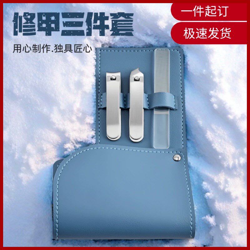 指甲刀指甲钳三件皮套装不锈钢指甲剪修甲美甲可定制印字logo图案