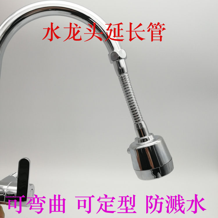厨房水龙头起泡器延伸配件过滤嘴防溅延长器加长管万向节水出水嘴
