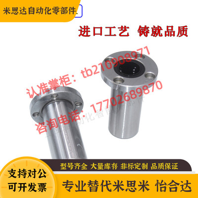 带法兰直线轴承LHFRW/M LHFRW-N 6 8 10 12 16 20 25 30 35 40 50