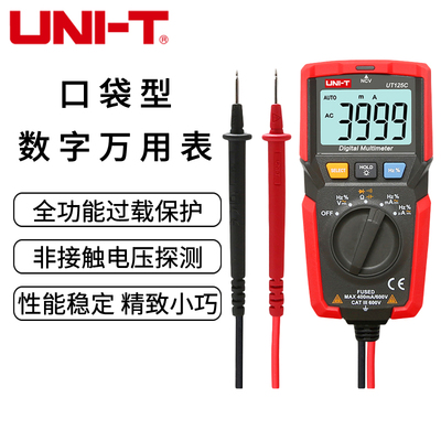 UNI-T优利德UT125C数字万用表 高精度全自动 小型防烧电工多用表