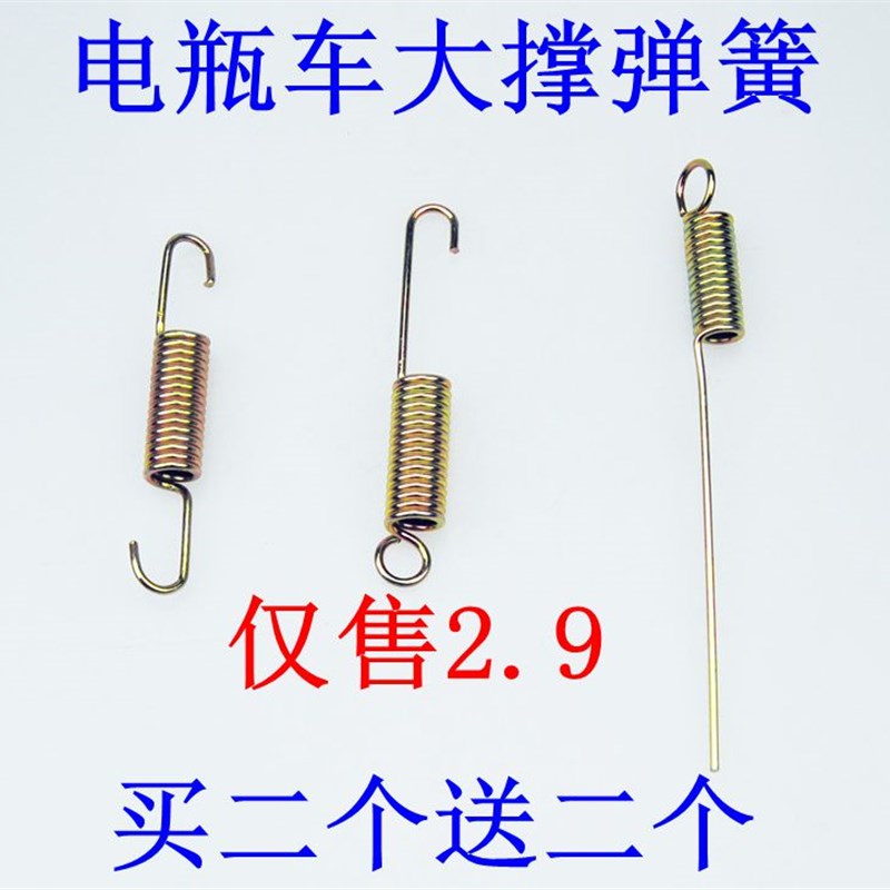 自行车脚撑弹簧电动车大撑停车架拉簧停车脚弹簧脚踏车双脚撑拉簧