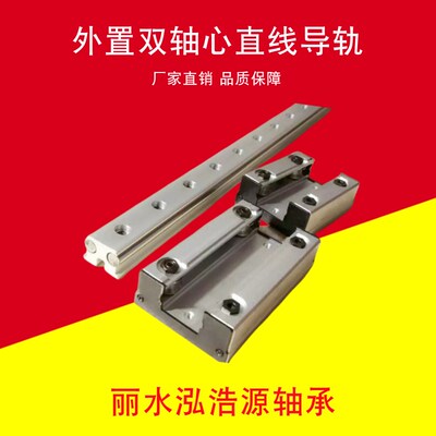 铝合金滚轮滑块轴承光轴高速静音外置双轴心直线导轨LGD6 8 12 16