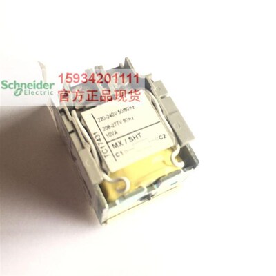 正品 分励脱扣线圈LV429387 AC220-240V 50/60Hz  MX/SHT分励线圈