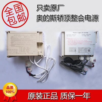 奥的斯电梯RKP22012X轿顶整合型紧急电源 XBA/XCA/XAA25302AFAE13