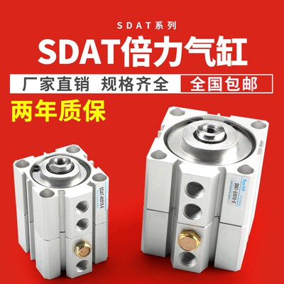 Sqeldt  SDAT薄型倍力加力气缸多位置双行程气缸25/32/40/50/63