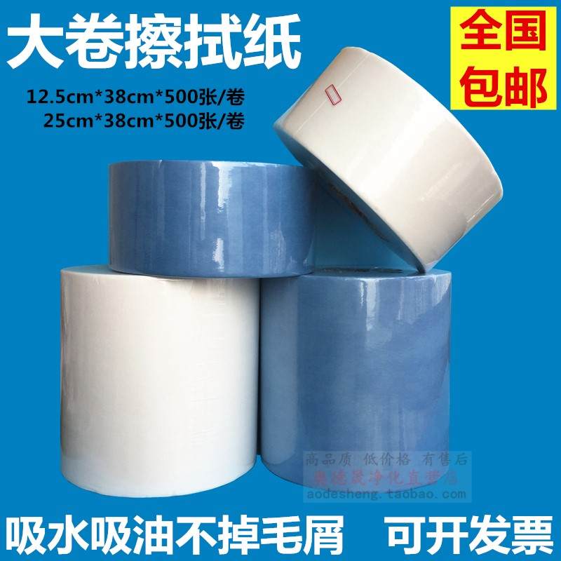 大卷工业擦拭纸布无尘纸布无纺布卷纸卷布无尘布白蓝色吸油纸包邮