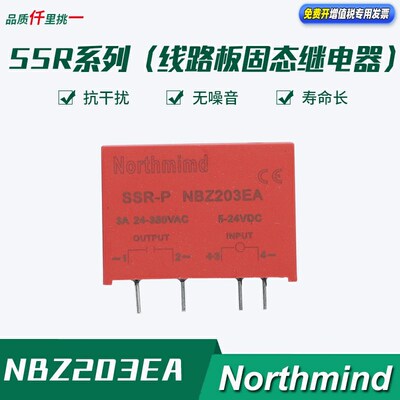 小型PCB安装焊接型固态继电器NMS2402A 2403A NBZ203ED NMS2003D