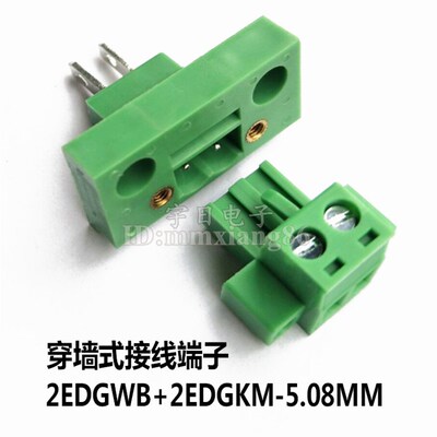 插拔式接线端子KF2EDGWB 2EDGKM-5.08  穿墙式2P带带螺丝固定面板