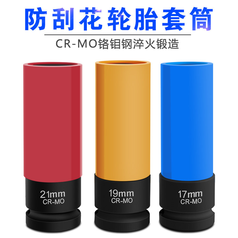 1/2气动风炮超薄加长套筒 汽车改装轮胎螺丝气动扳手维修套装工具