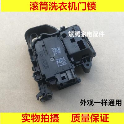 适用美的洗衣机配件门锁MG80-eco131WDX/80-eco31WDX门锁开关